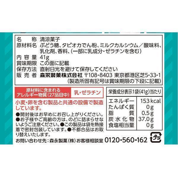 Morinaga Ramune Soda Candy Large Size – Japanese Taste Business